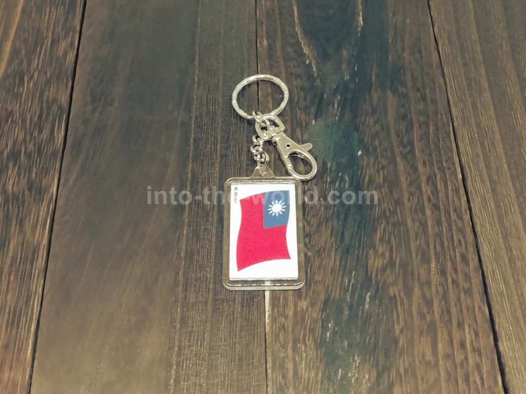 【世界のお土産】台湾のキーホルダー | Into the World