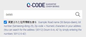 韓国入国時のQ-CODE（キューコード）の登録方法を解説※必須？不要 | Into the World