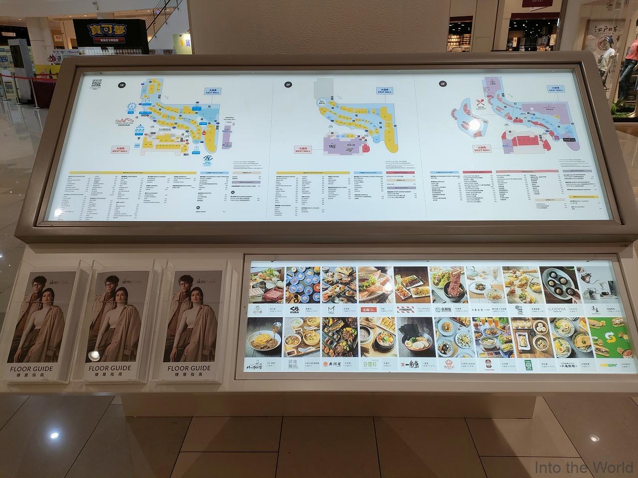 【高雄】SKMパークの見どころ・感想・基本情報※遊園地併設のアウトレットモール | Into the World