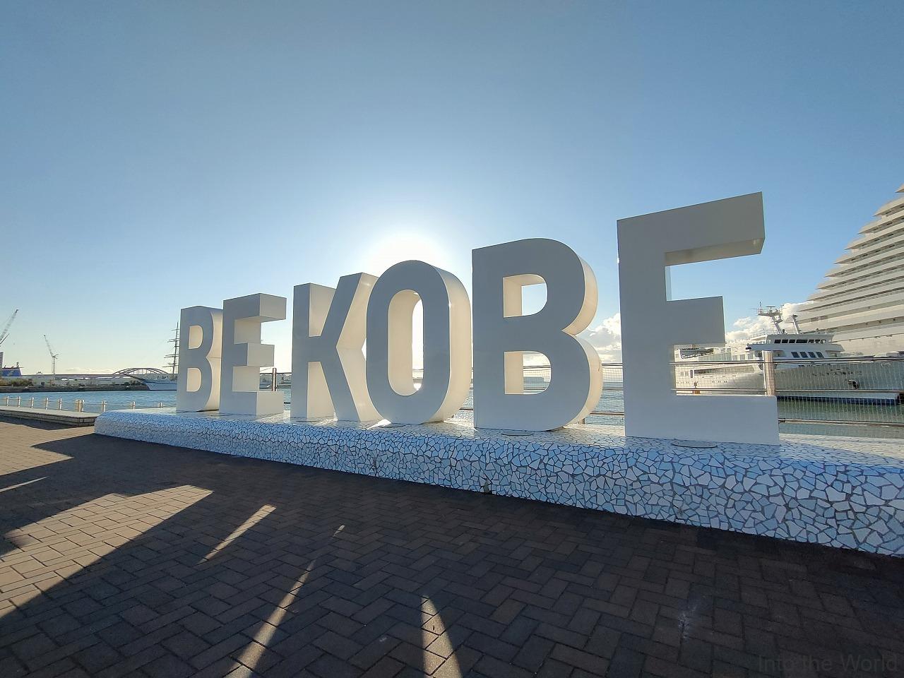 BE KOBEモニュメント（メリケンパーク）の見どころ・感想・基本情報※どういう意味？ | Into the World